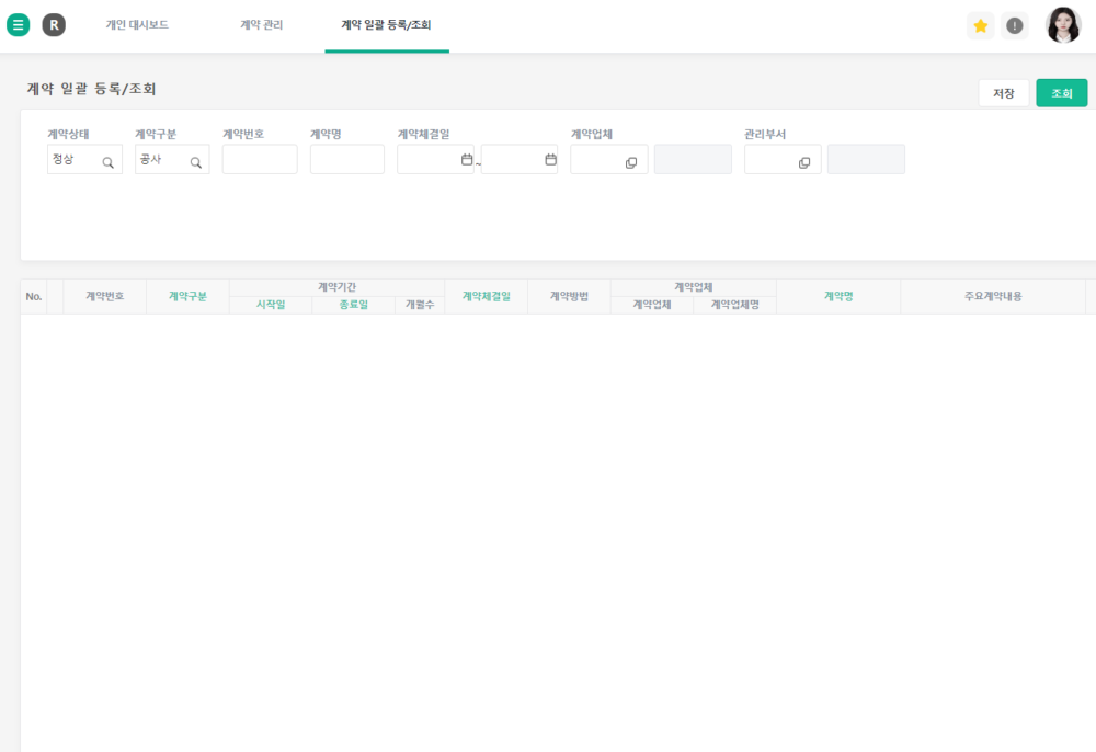 계약관리 총무시스템 포탈 총무솔루션 총무관리 총무일반 관리자산 대사우관리 임대임차관리